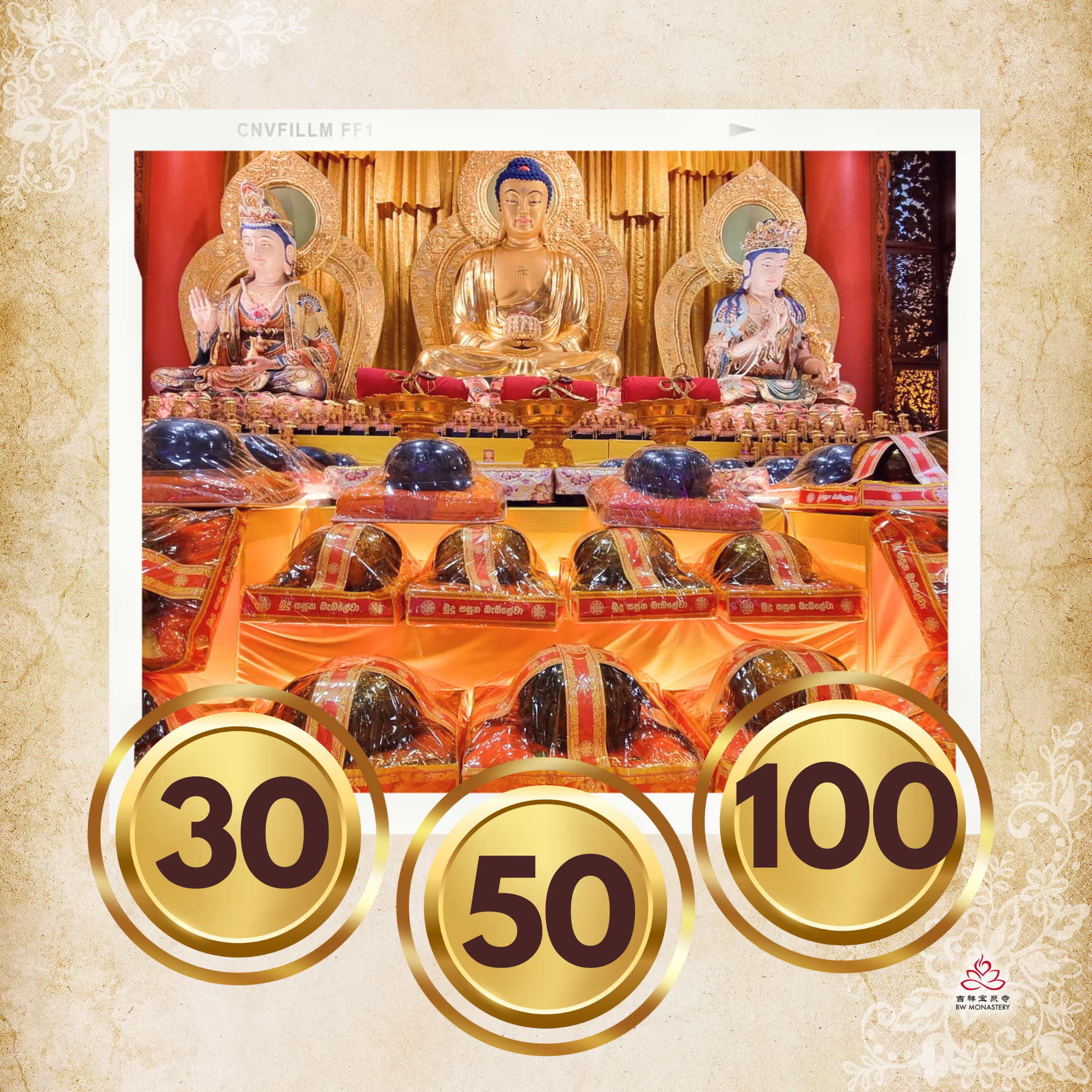 BW Monastery Online Offering 吉祥宝聚寺线上供养