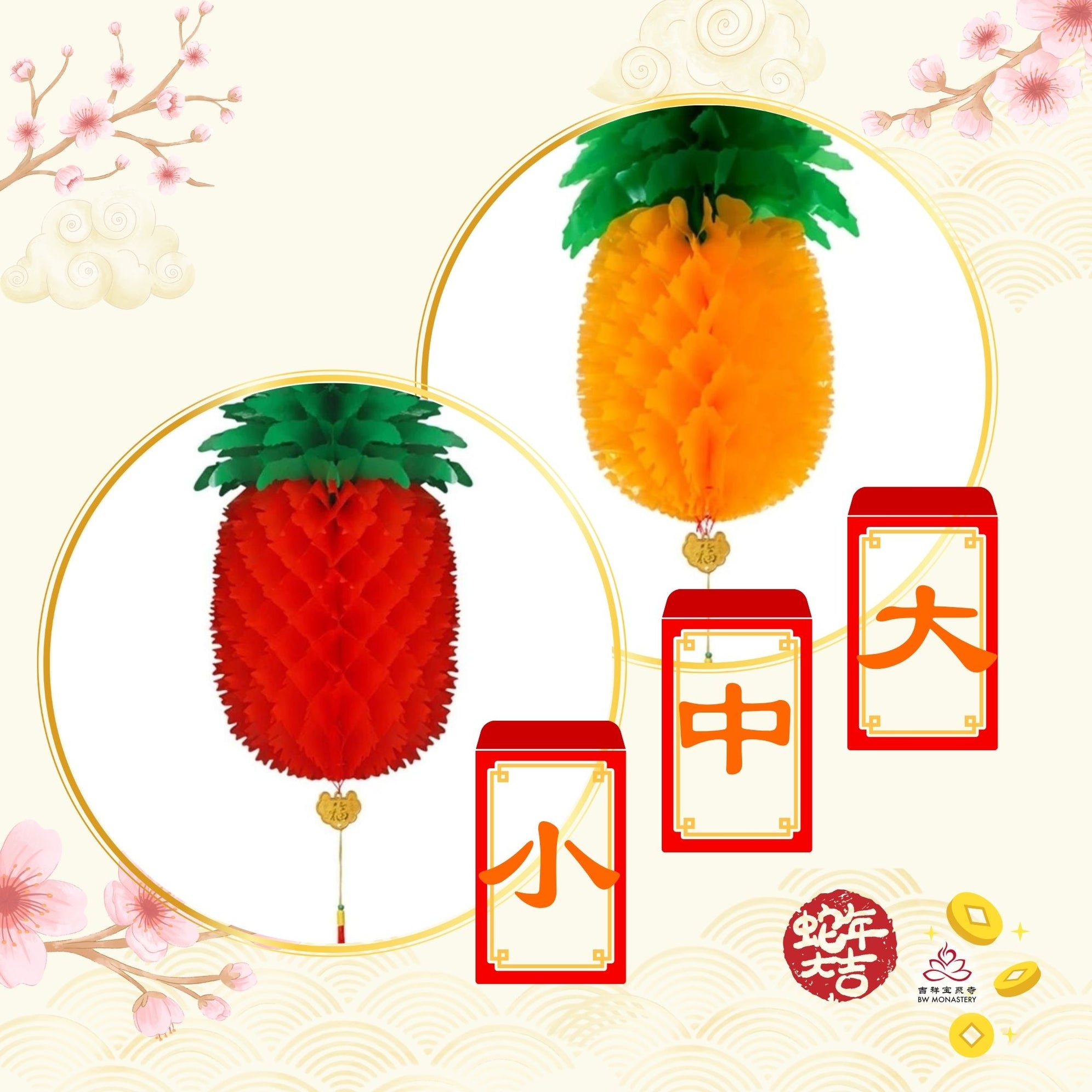 BW Monastery Online Offering 吉祥宝聚寺线上供养