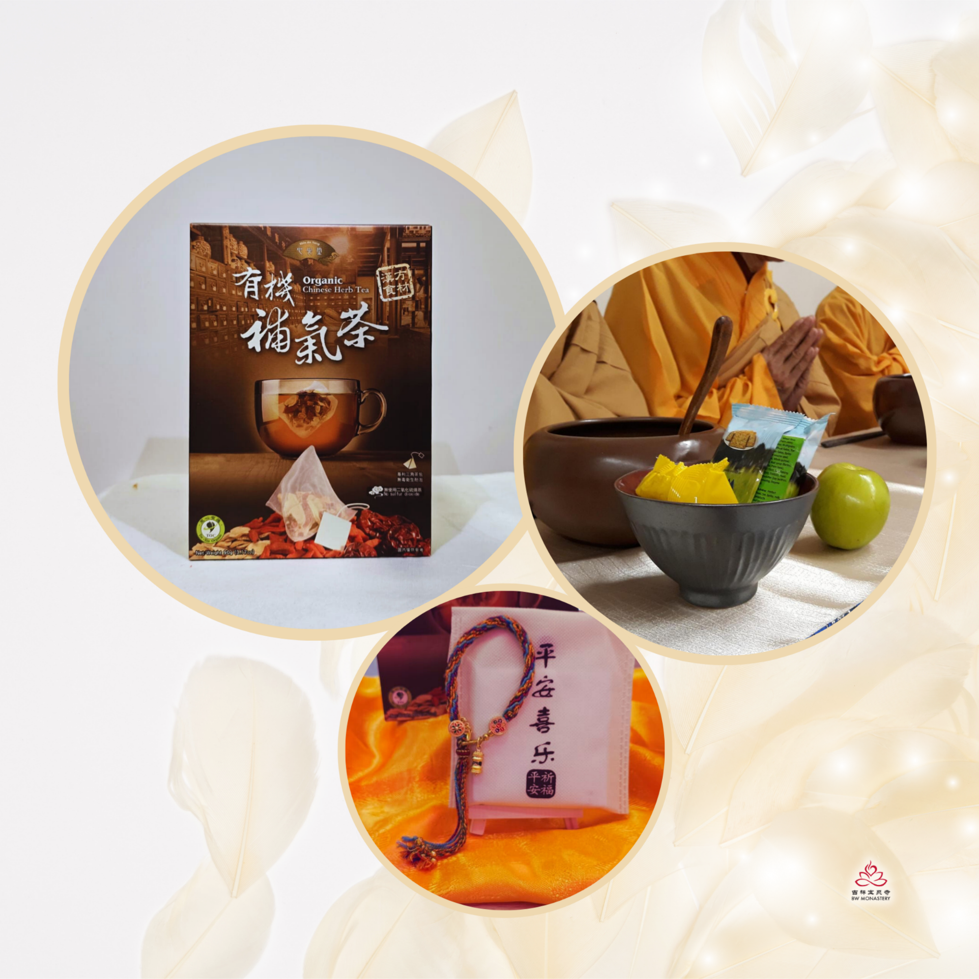 BW Monastery Online Offering 吉祥宝聚寺线上供养