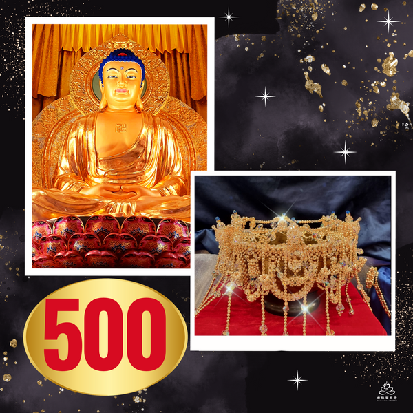 EVO - Make Offering The Buddha’s Golden Alms Bowl - BW Monastery 吉祥宝聚寺